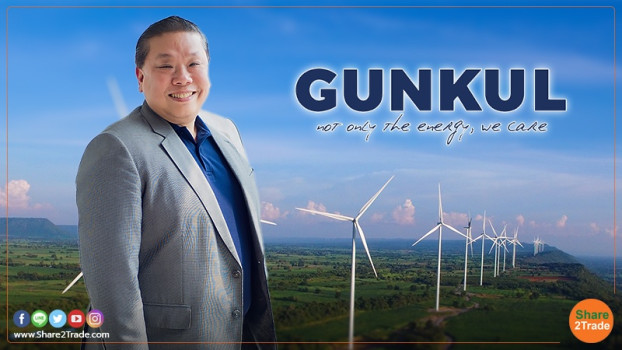 GUNKUL ฉายภาพครึ่งปีหลังธุรกิจโตเด่น ลุยขยายพอร์ตพลังงานทดแทน-EPC ดันผลงานปีนี้โต 15% | Share2Trade